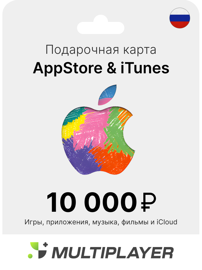 Пополнение счета Apple App Store / iTunes 10000 на 1 год электронный ключ активация: бессрочно, регион активации - Россия