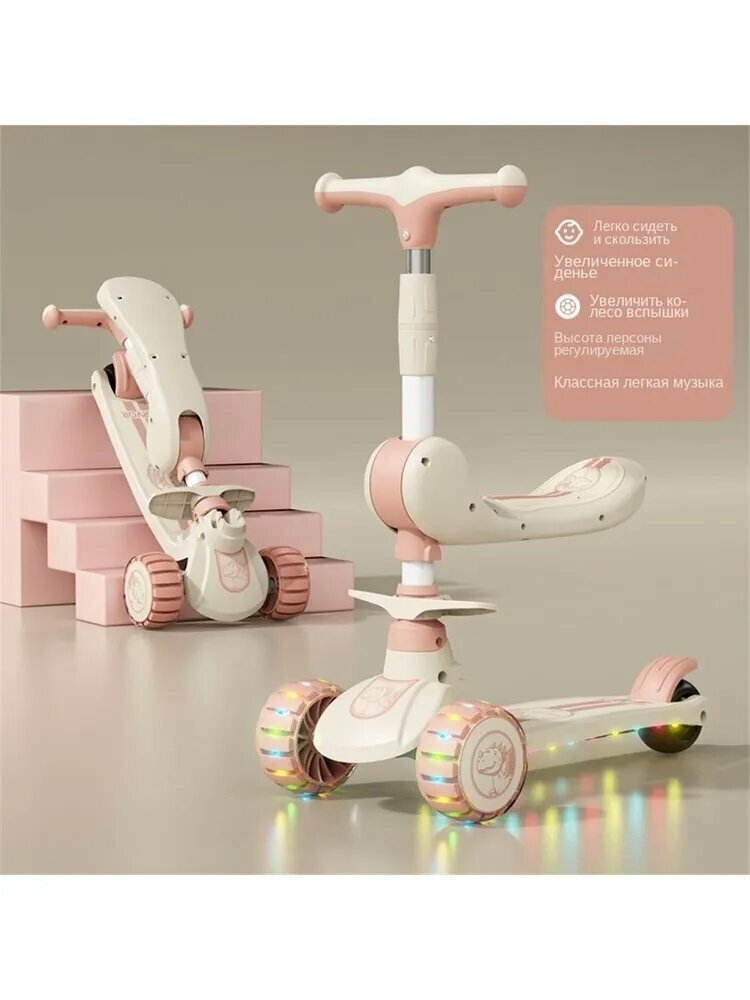Самокат 7, светло-розовый