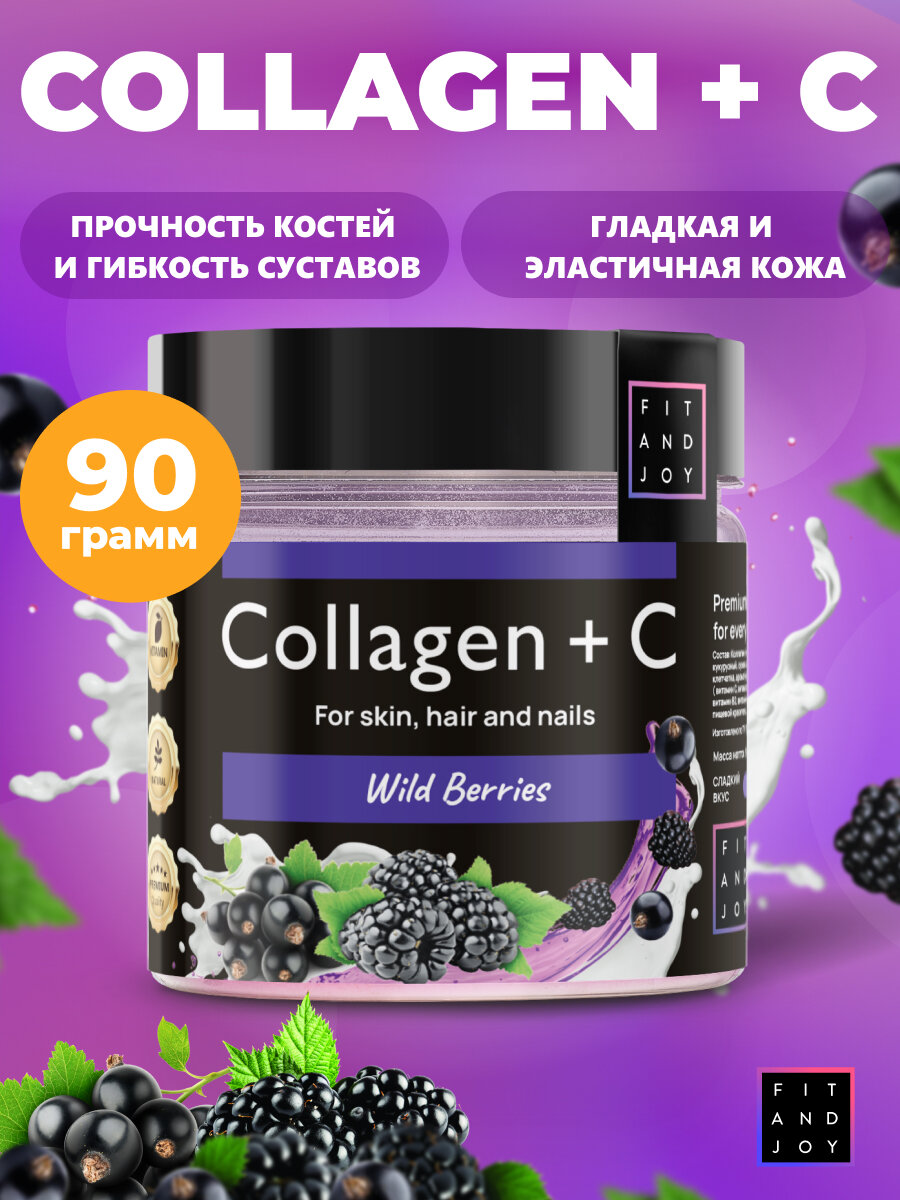 Коллаген с витамином С и гиалуроновой кислотой питьевой, 1 и 3 тип, для суставов связок, 90 г