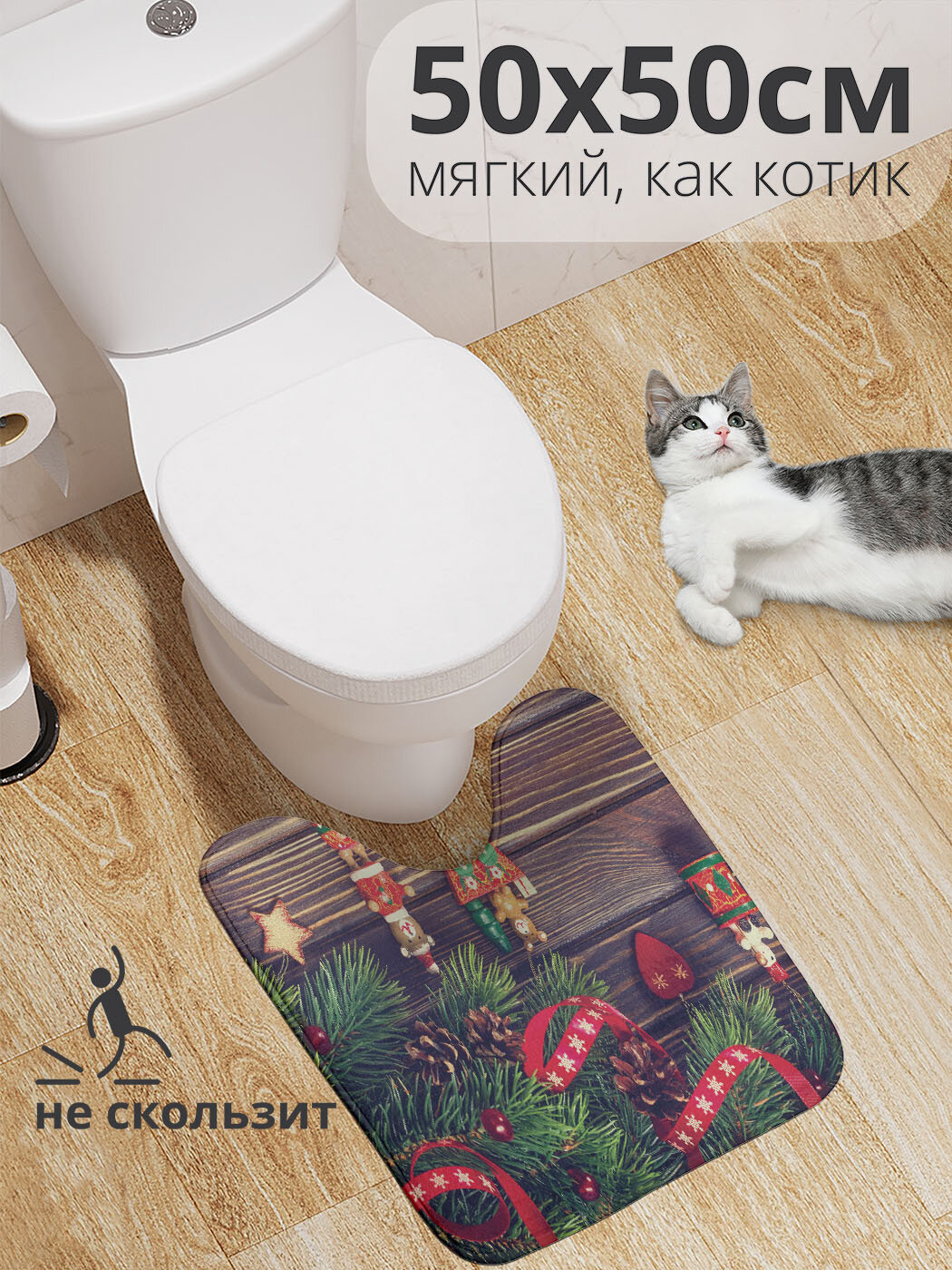 Коврик для туалета с вырезом противоскользящий "Елочные игрушки" 50x50 см , JoyArty, серия Новый год