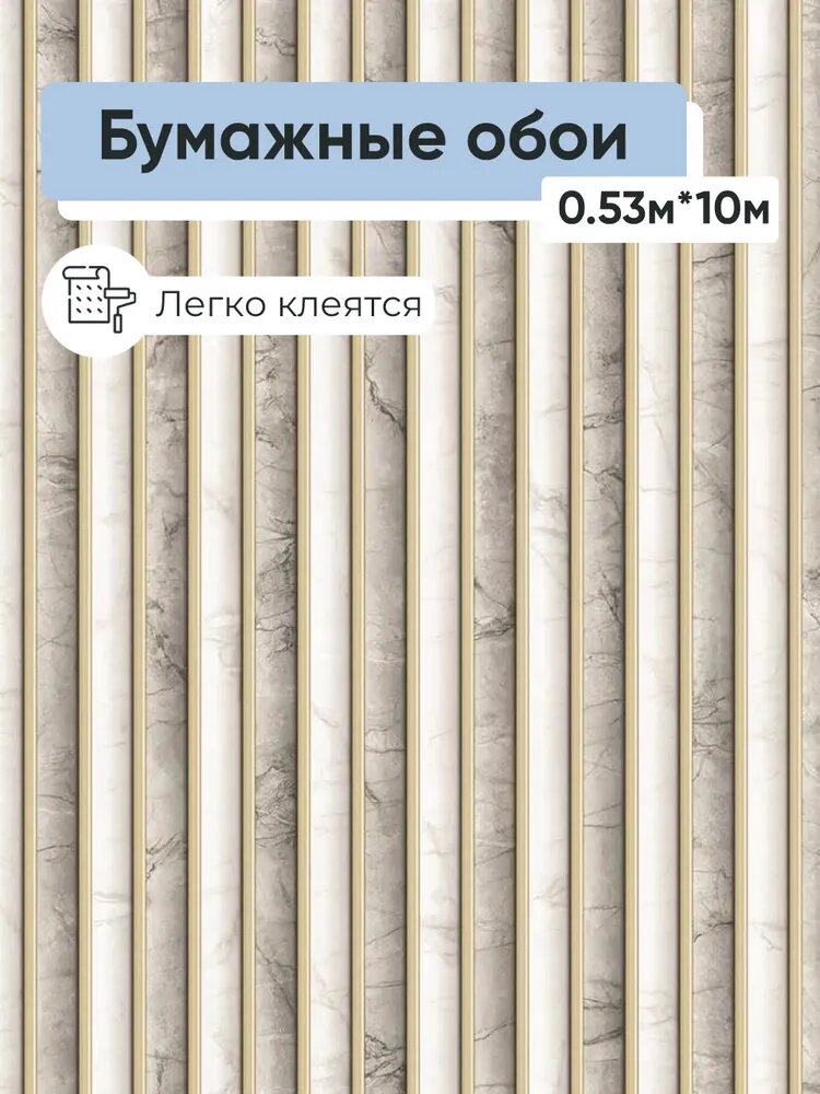 Обои бумажные Gomel-FOX Кентукки 12643 0.53*10м