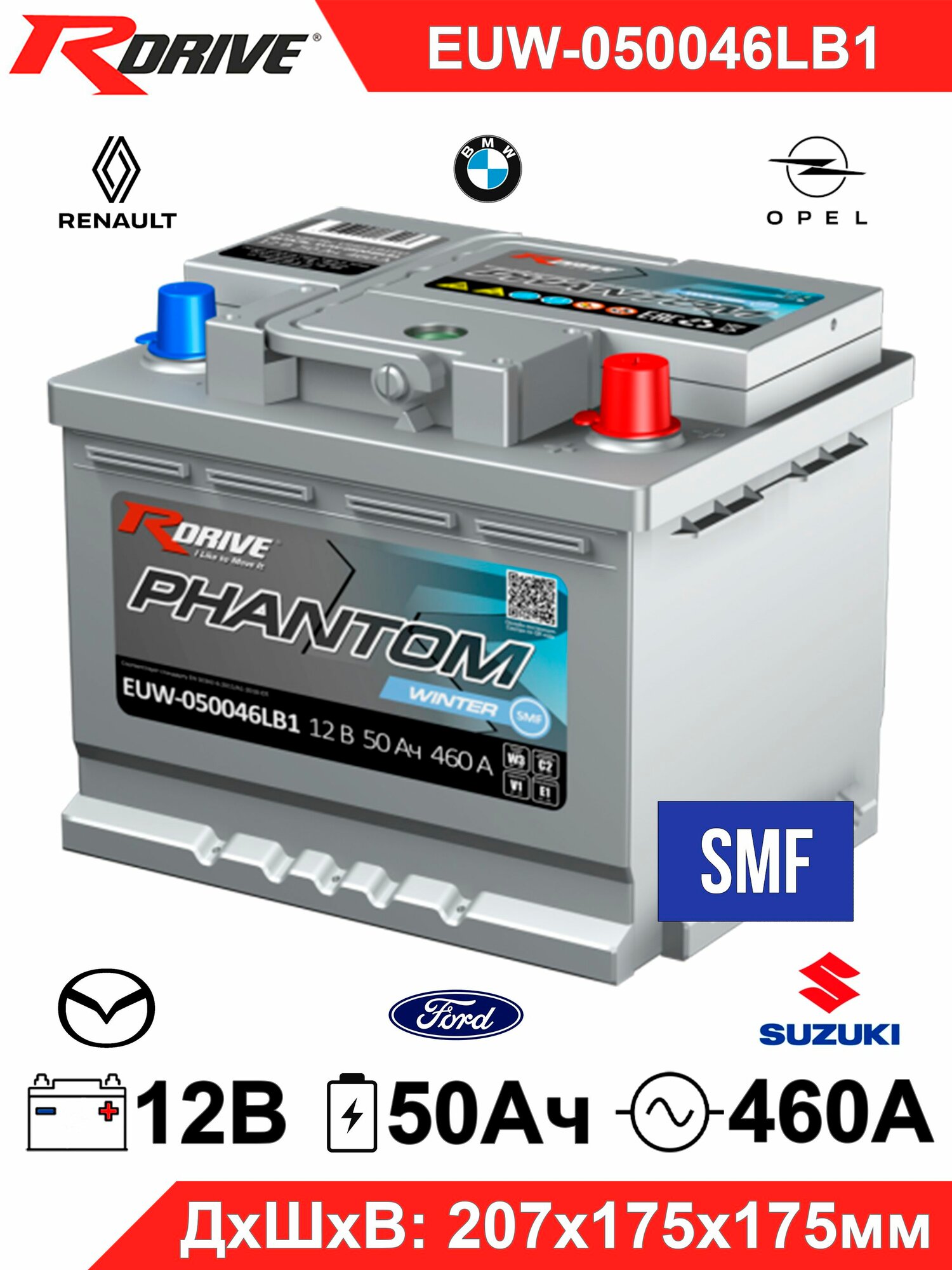 Аккумулятор стартерный RDrive PHANTOM WINTER 050046LB1 12V 50Ah (12В 50Ач) LB1 460А обратная полярность 207х175х175, для AUDI CITROEN FIAT TOYOTA SUZUKI SKODA RENAULT PEUGEOT OPEL NISSAN MERCEDES