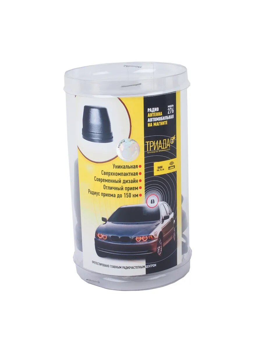 Антенна магнитная компактная радиус приема до 150км