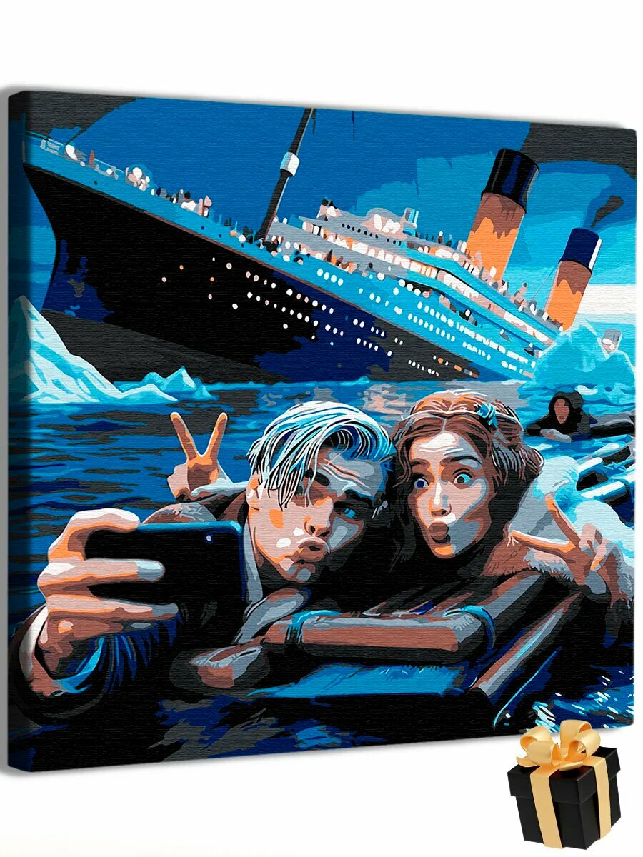 Картины по номерам Титаник