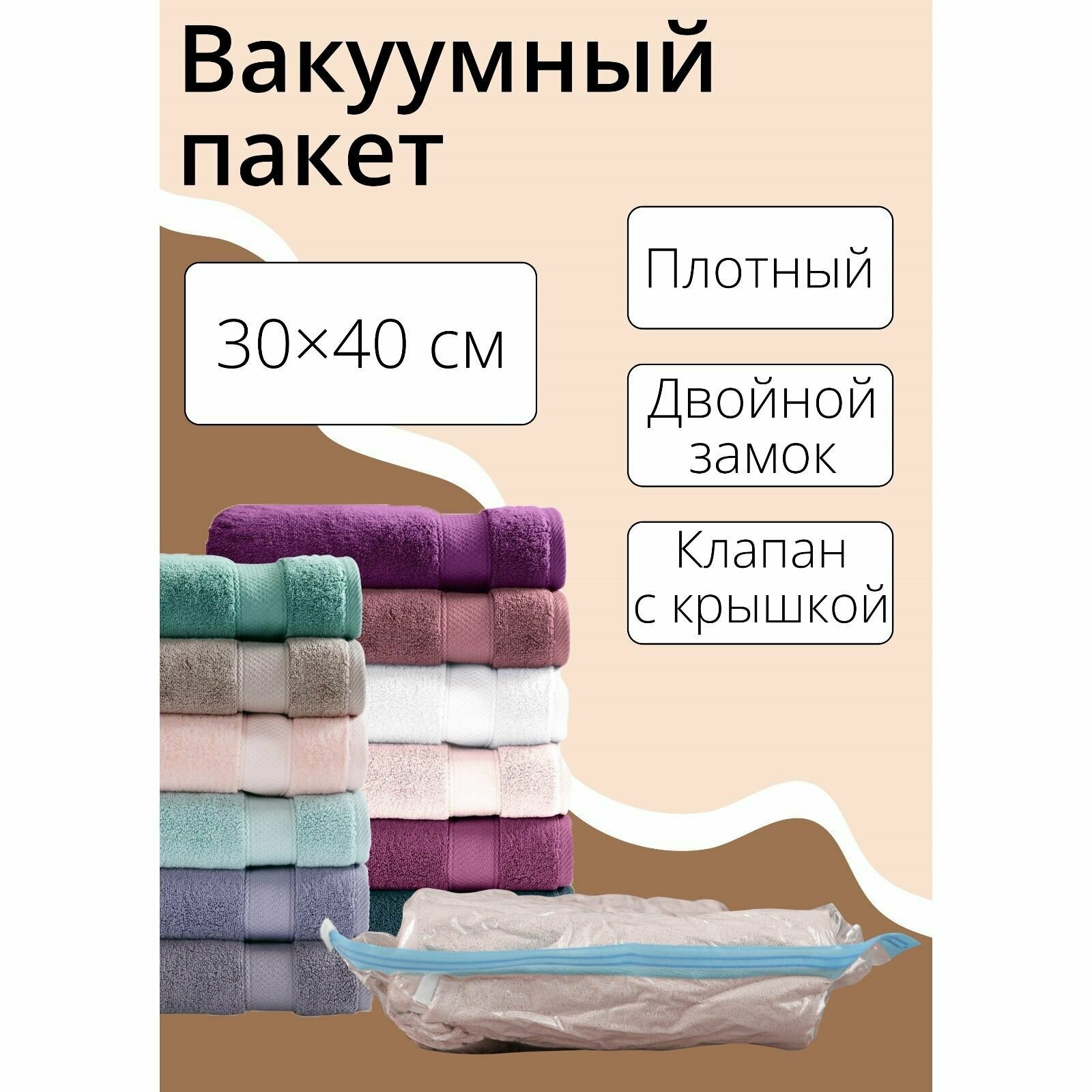 Вакуумный пакет для хранения вещей Доляна, 30 40 см, прозрачный, 15 шт