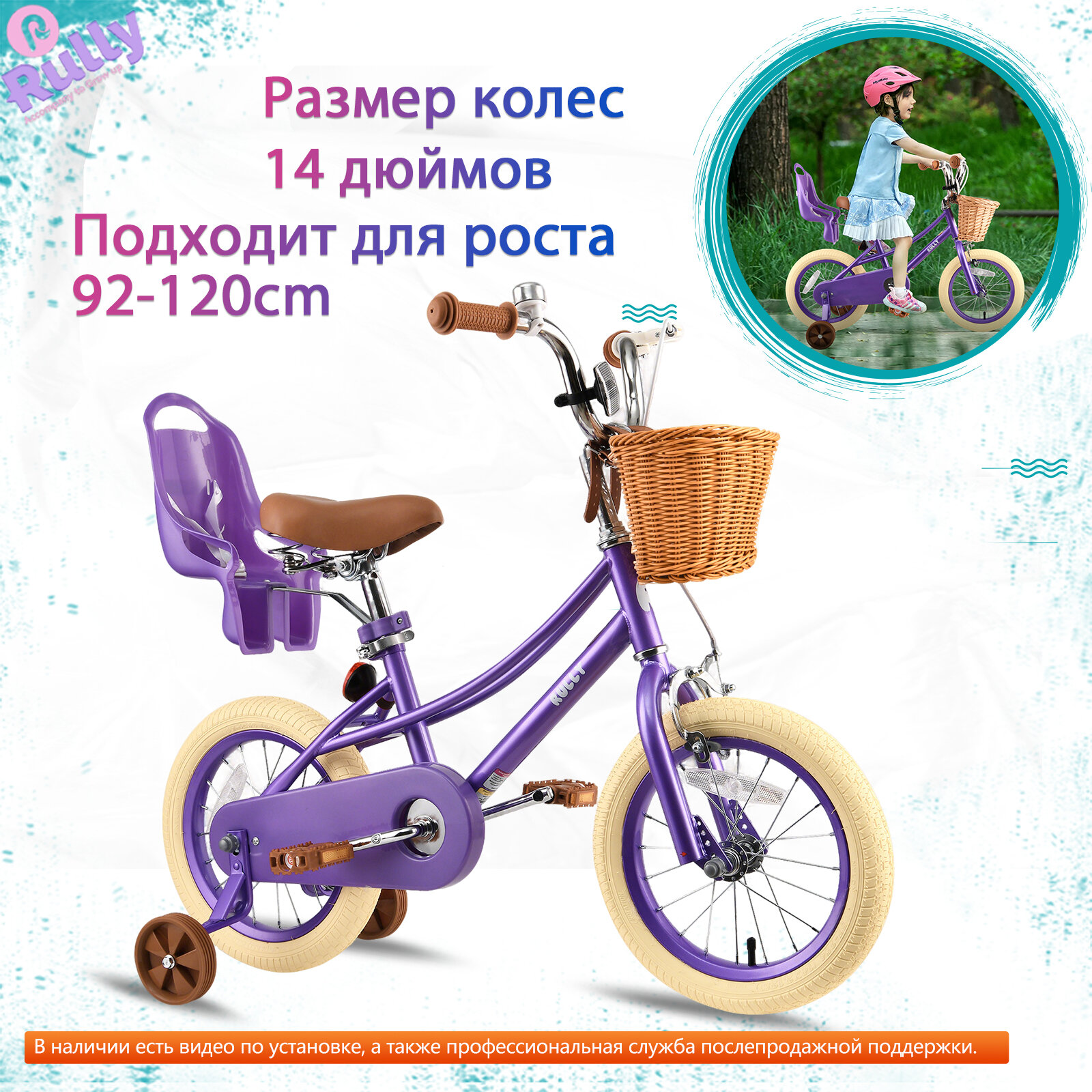 Детский велосипед, 14-дюймовый, фиолетовый, Кресло для куклы, Есть видео по сборке