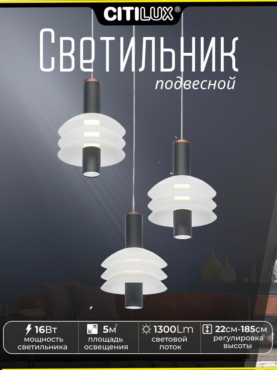 Светодиодный каскадный светильник Citilux Майя CL202031, черный матовый с плафонами цилиндрической формы, 16Вт, 4000К