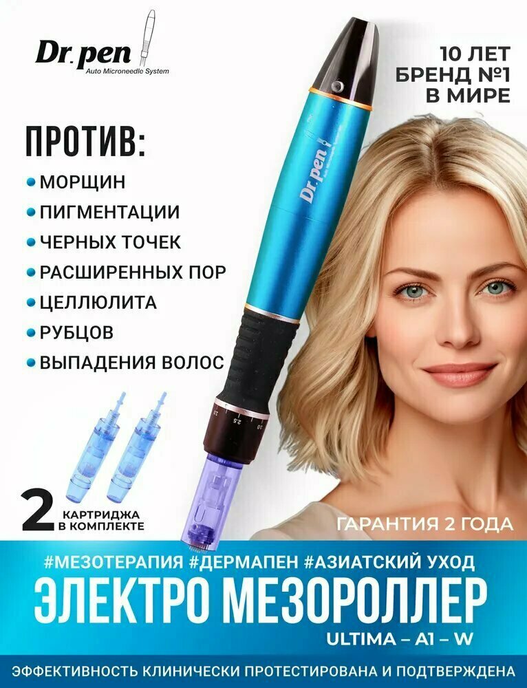 Косметологический аппарат Dr. Pen ULTIMA-A1, синий, 5 скоростей