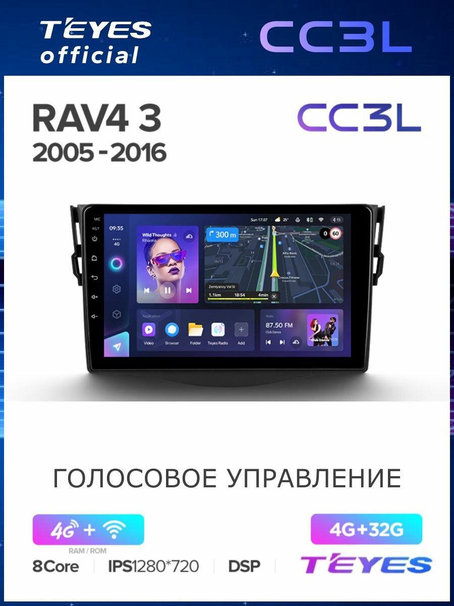 Магнитола Toyota RAV4 3 XA30 2005-2016 (Комплектация F1) Teyes CC3L 4/32GB, штатная магнитола, 8-ми ядерный процессор, IPS экран, DSP, 4G, Wi-Fi, 2 DIN