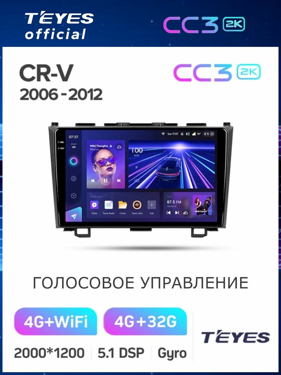 Магнитола Honda CRV CR-V 3 RE 2006-2012 Teyes CC3 2K 4/32GB Тиайс, штатная магнитола, 8-ми ядерный процессор, QLED экран, 2 DSP, 4G, Wi-Fi, 2 DIN