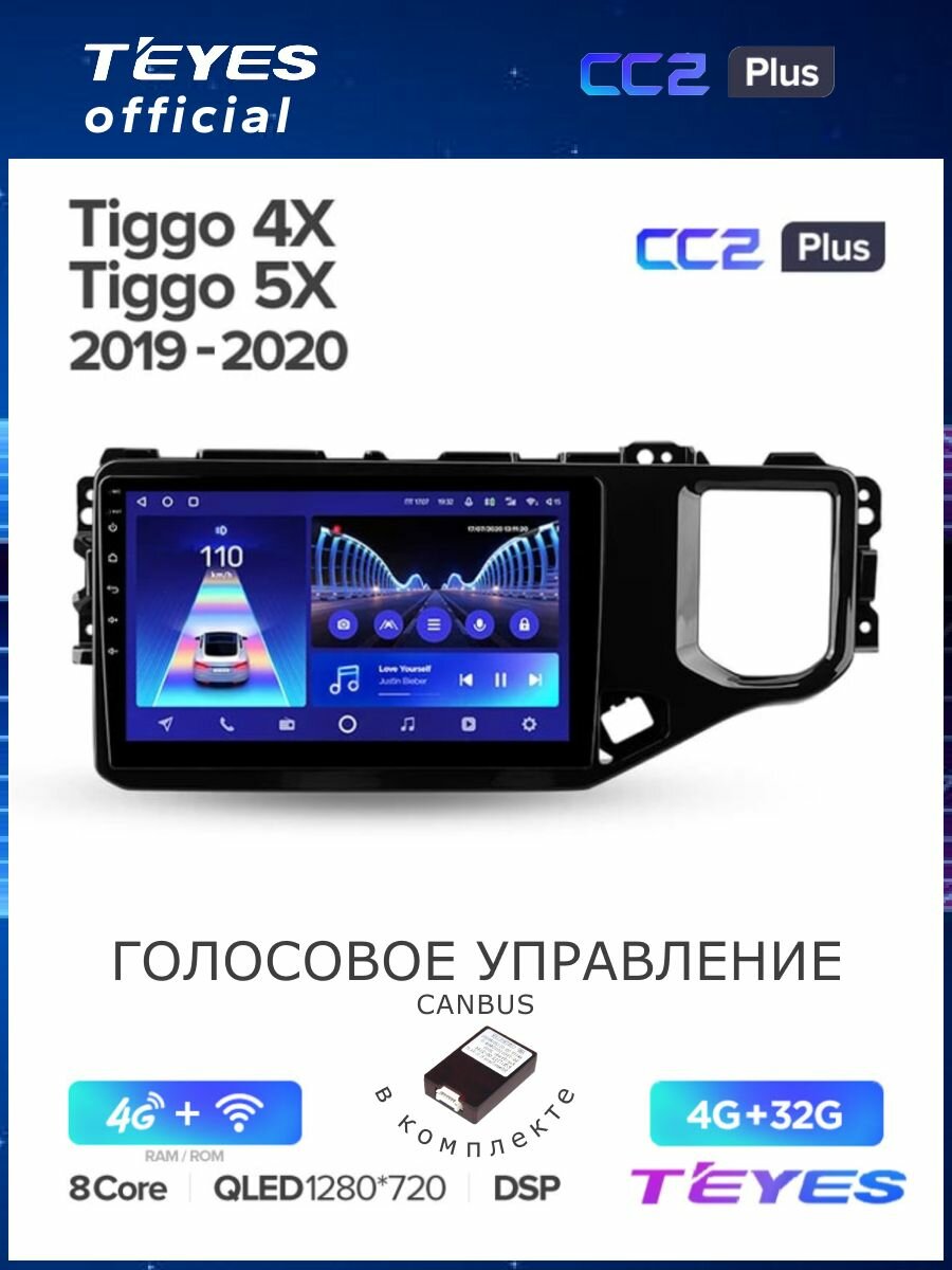 Магнитола Chery Tiggo 4X 5X 2019-2020 Teyes CC2+ 4/32GB, штатная магнитола, 8-ми ядерный процессор, QLED экран, DSP, 4