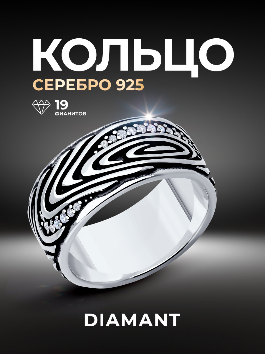 Кольцо, серебро, 925 проба, чернение, фианит