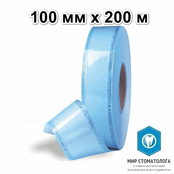 Рулон для паровой и газовой стерилизации EuroTape 100 мм х 200 м