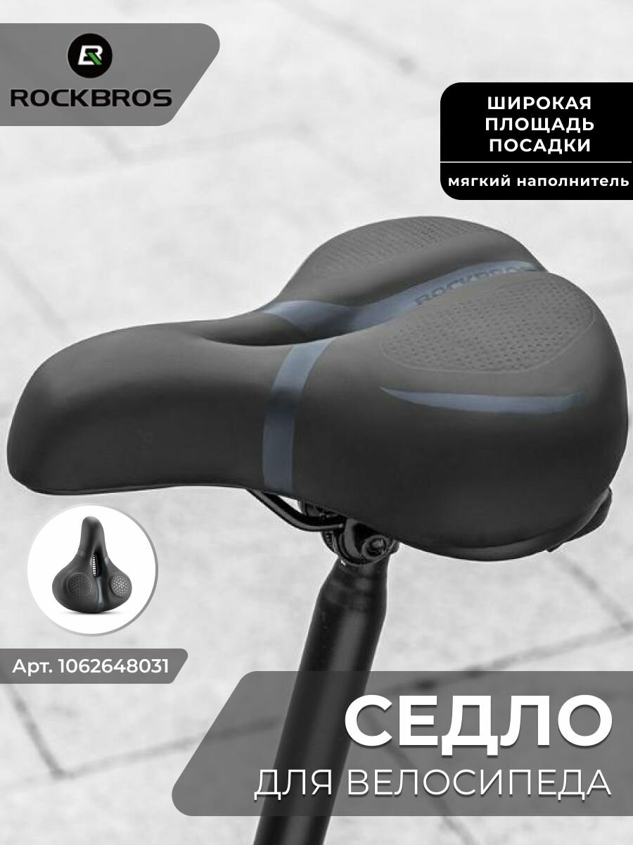 Велосипедное седло Rockbros сиденье мягкое сиденье с встроенным светоотражателем