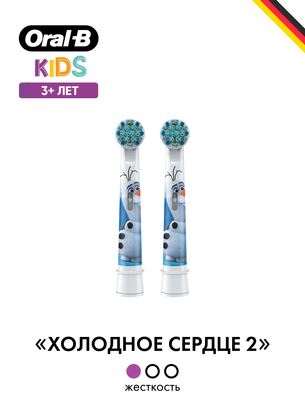 Насадки для электрической зубной щетки Oral-B Kids Холодное Сердце EB10S 2K Frozen ll 2 шт