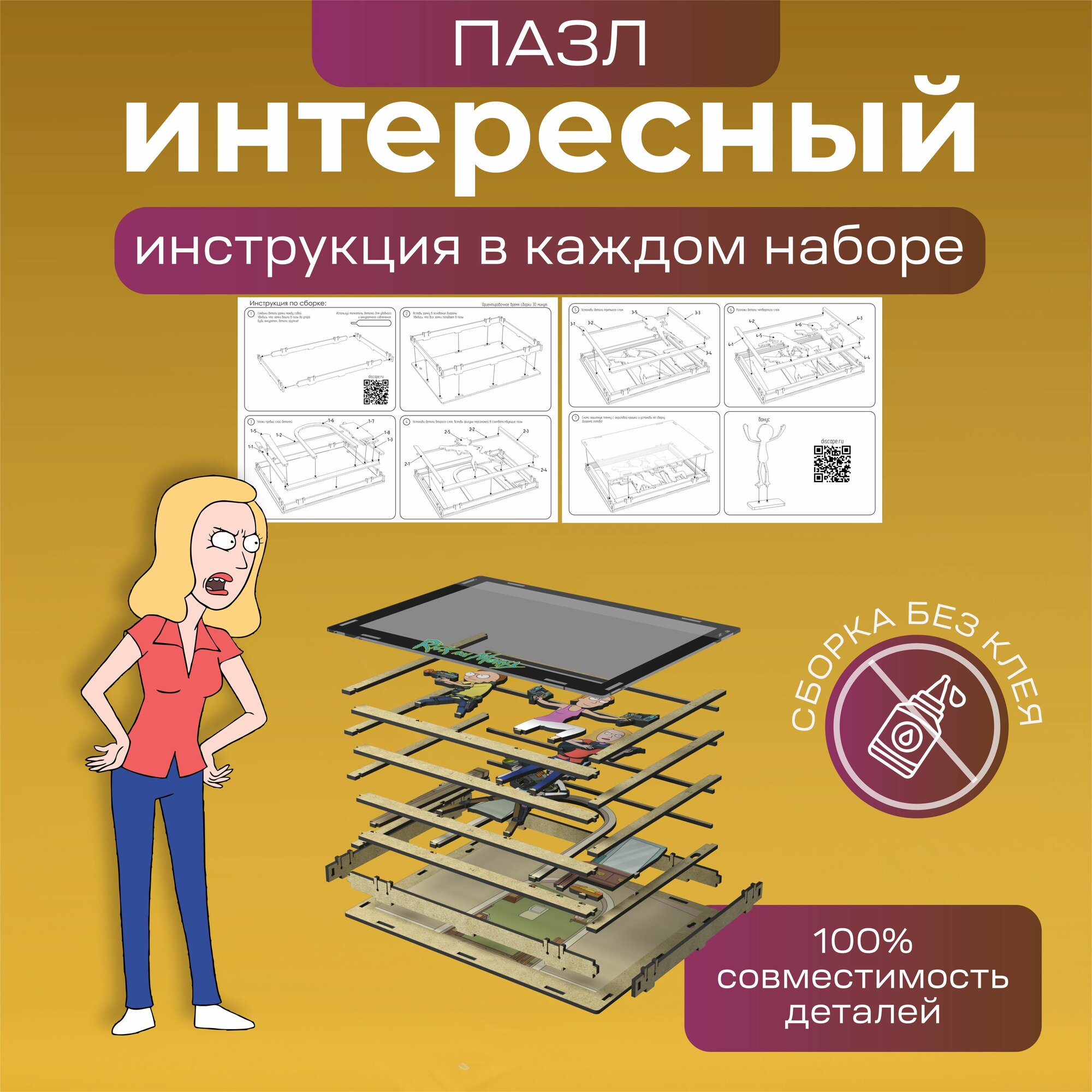 Румбокс для моделизма и интерьера по мотивам мультсериала Рик и Морти