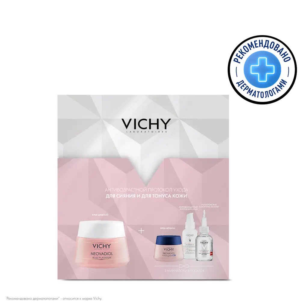 Vichy Набор для сияния и для тонуса кожи лица 1 уп