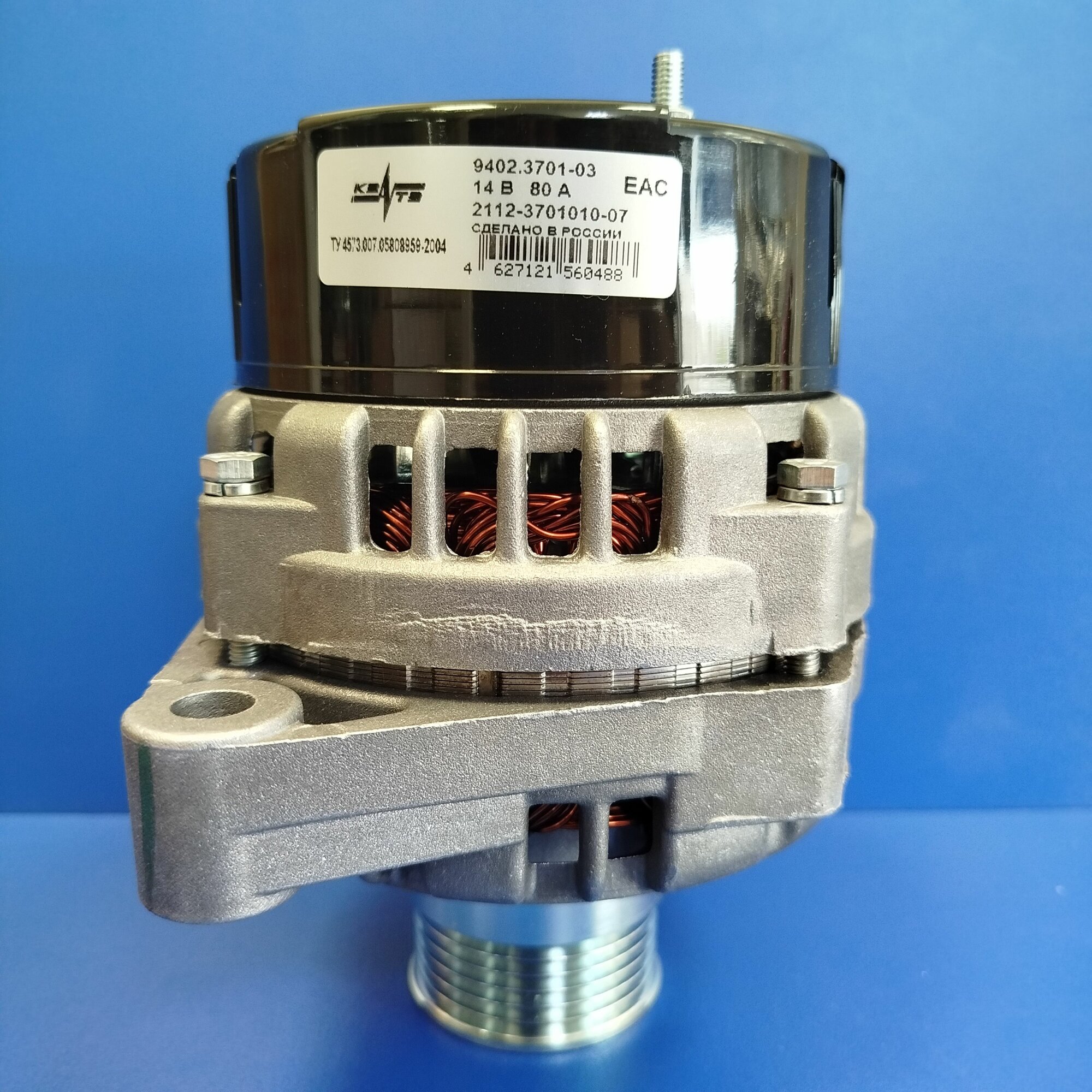 Генератор "КЗАТЭ" для а/м ВАЗ 2112 (80А)