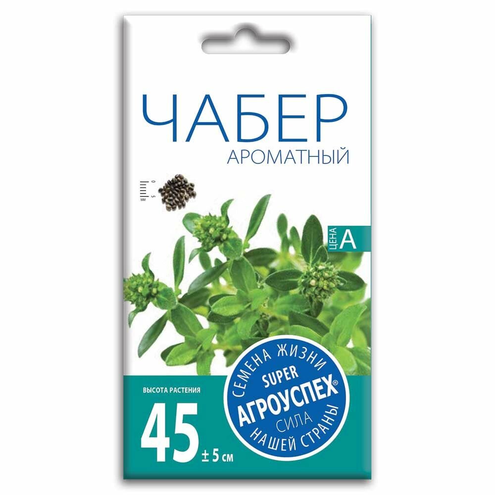 Чабер Ароматный 0,3 г