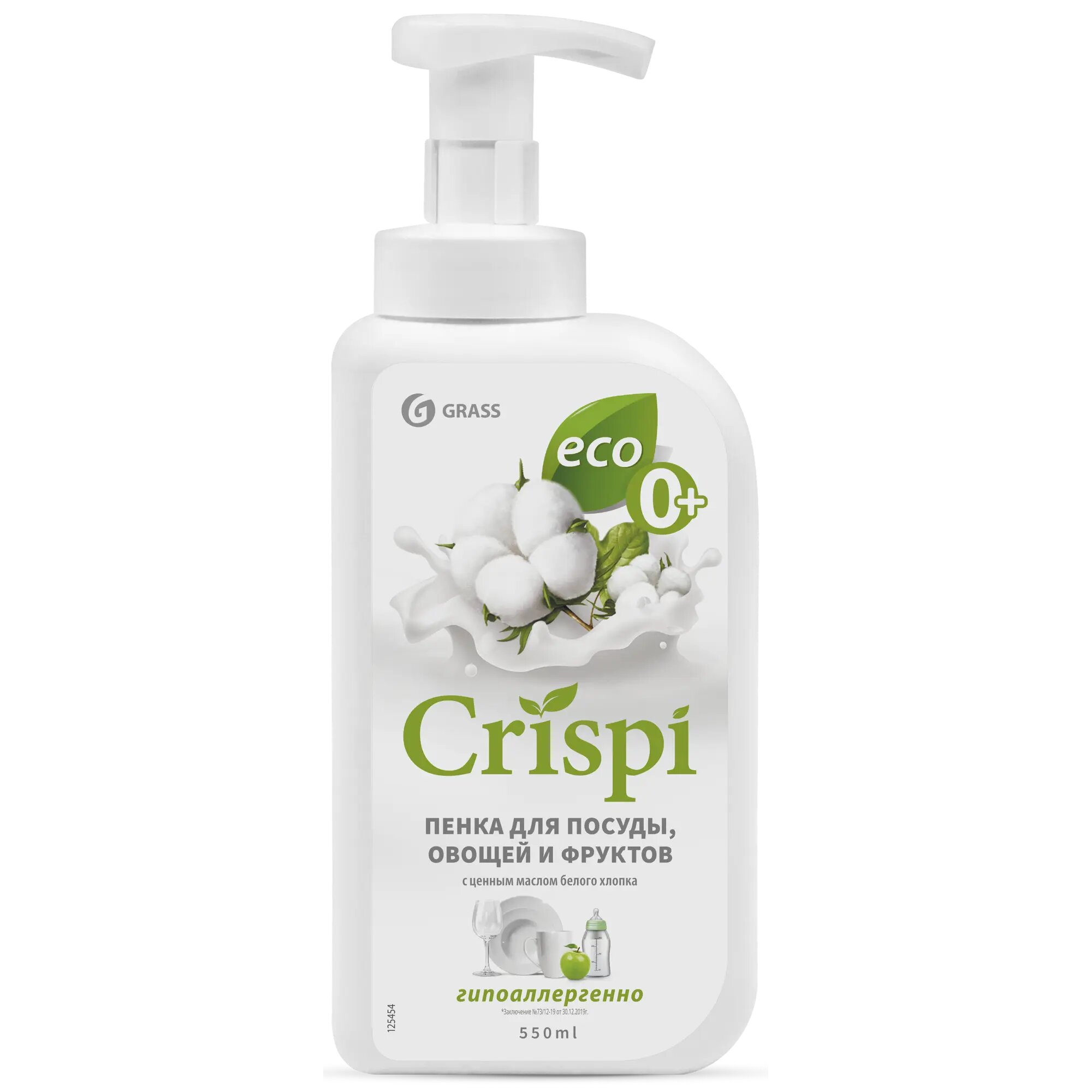 Grass Crispi Пенка для мытья посуды Хлопок 550 мл для ручной мойки посуды дома