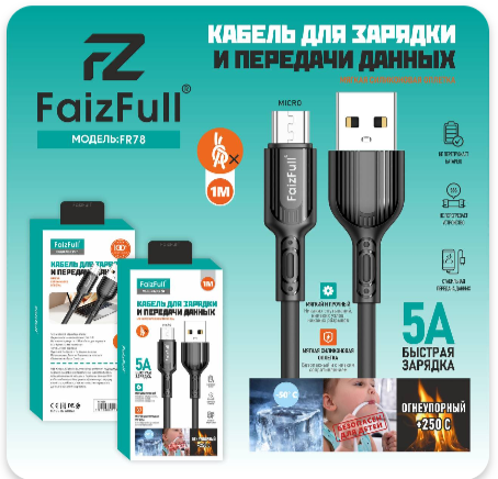 Кабель USB-microUSB 5А, огнеупорный, 1м, Silicone White, защита от перегрева