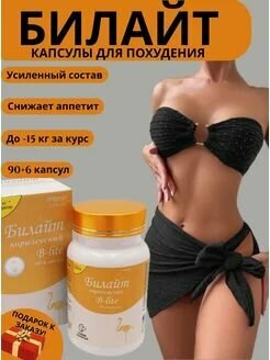 Капсулы для похудения жиросжигатель