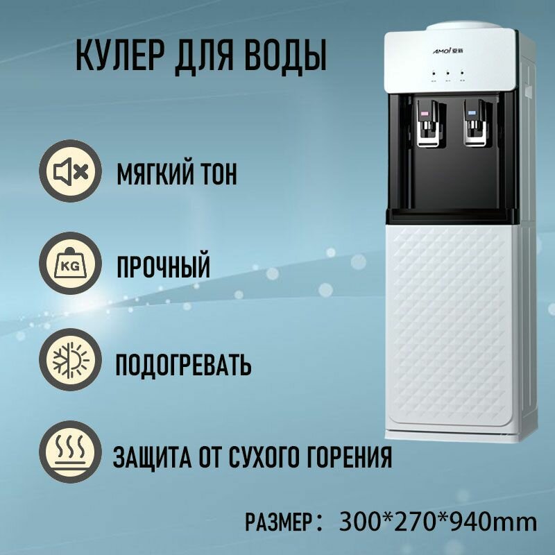 Напольный кулер для воды с подогревом и охлаждением, распределитель с 2 кранами, белый шкаф