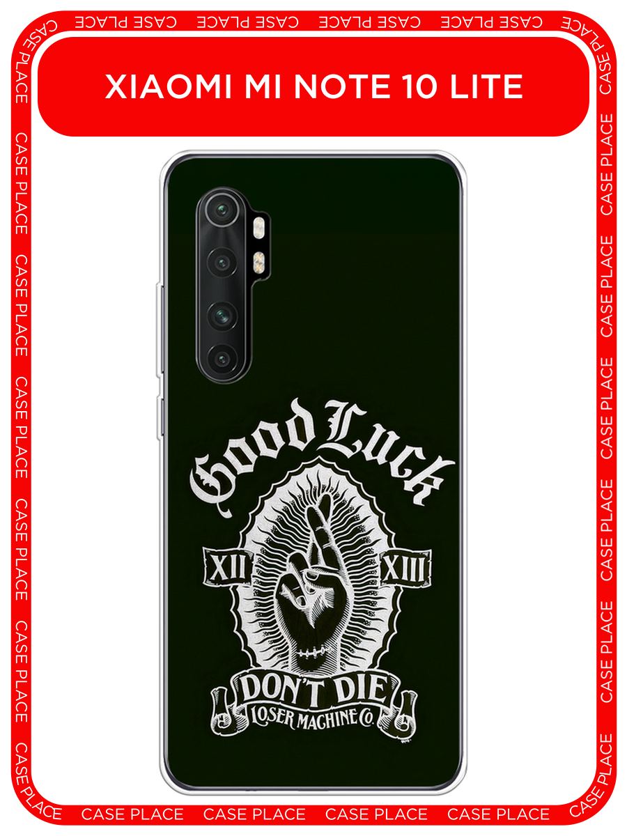 Чехол на Xiaomi Mi Note 10 lite / Сяоми Ми Нот 10 лайт с принтом Good luck