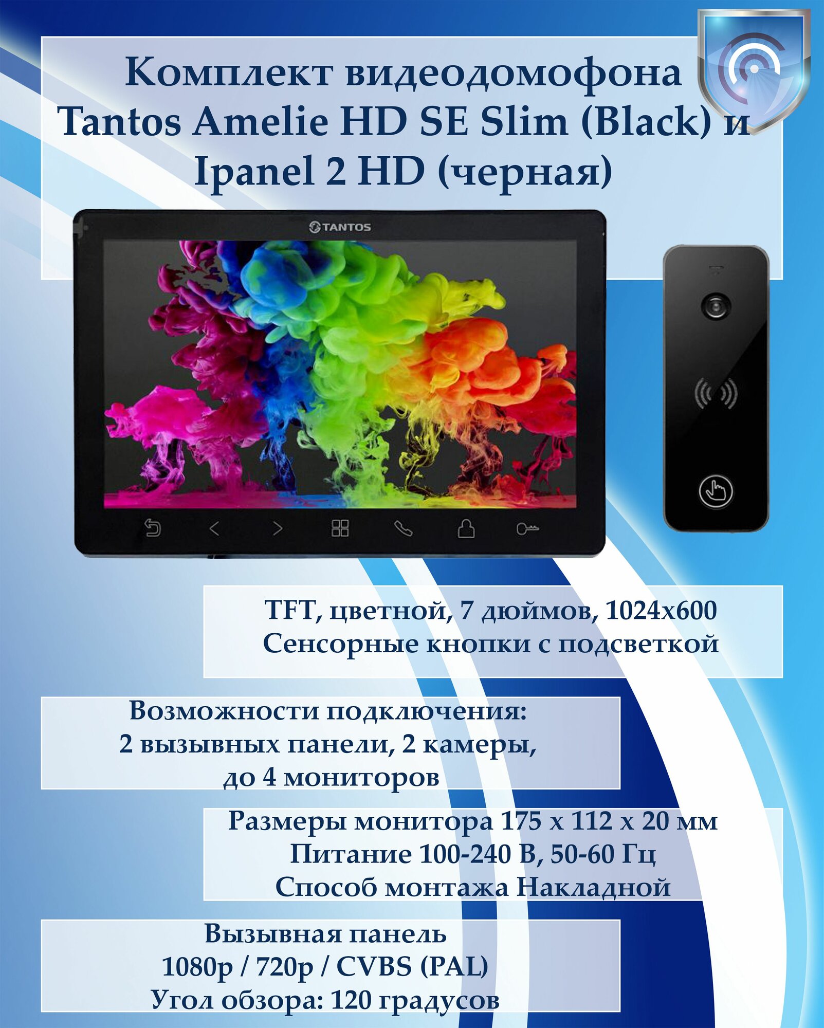 Комплект видеодомофона Tantos Amelie HD SE Slim (Black) и IPanel 2 HD (черная)