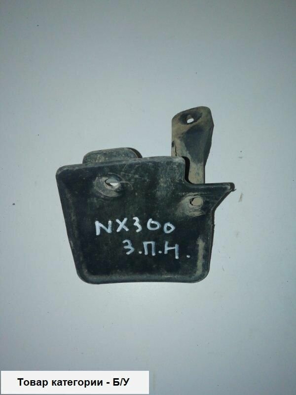 Брызговик Lexus NX300 2020 Задн. Прав. - Б/У