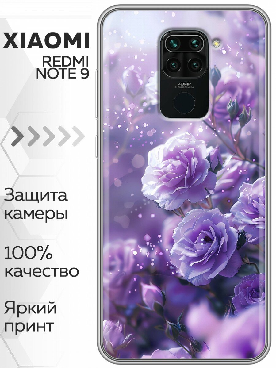 Чехол для Xiaomi RedMi Note 9 с принтом Цветы сиреневые розы (Сяоми Редми Нот 9)