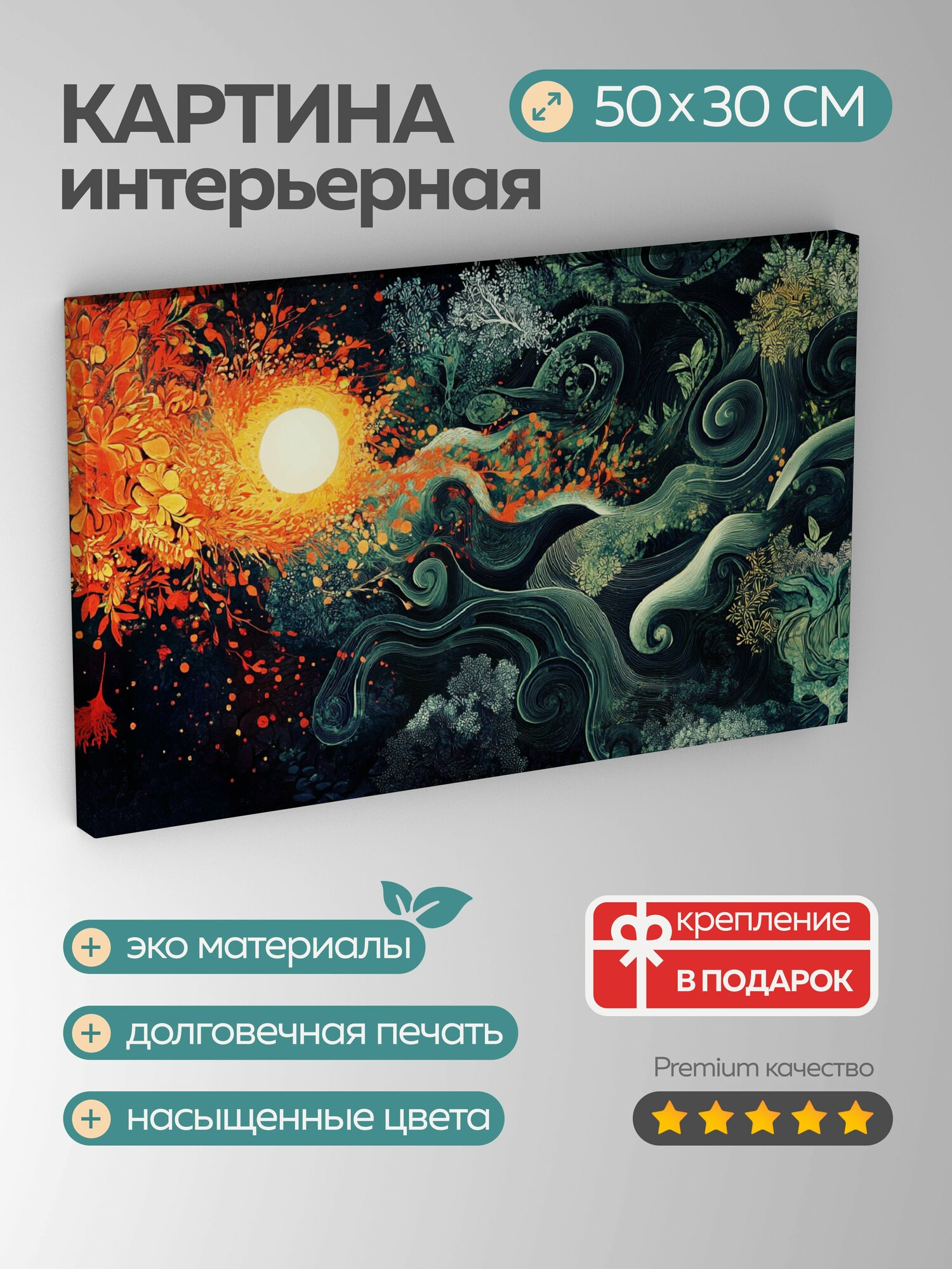 Картина на холсте интерьерная 50х30 см, природные узоры, органические формы, ритмичные закрученные лин, поток