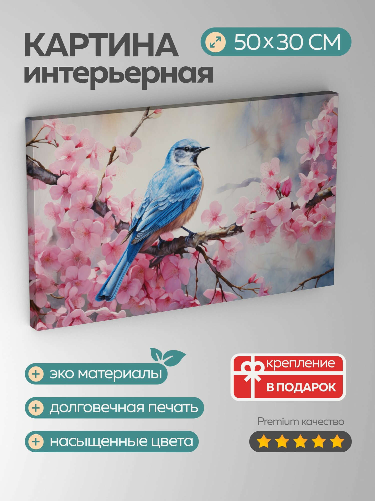 Картина на холсте интерьерная 50х30 см, птицы, сакура, бумага, акварель, акрил, вырезанные изображения, жизнь птиц