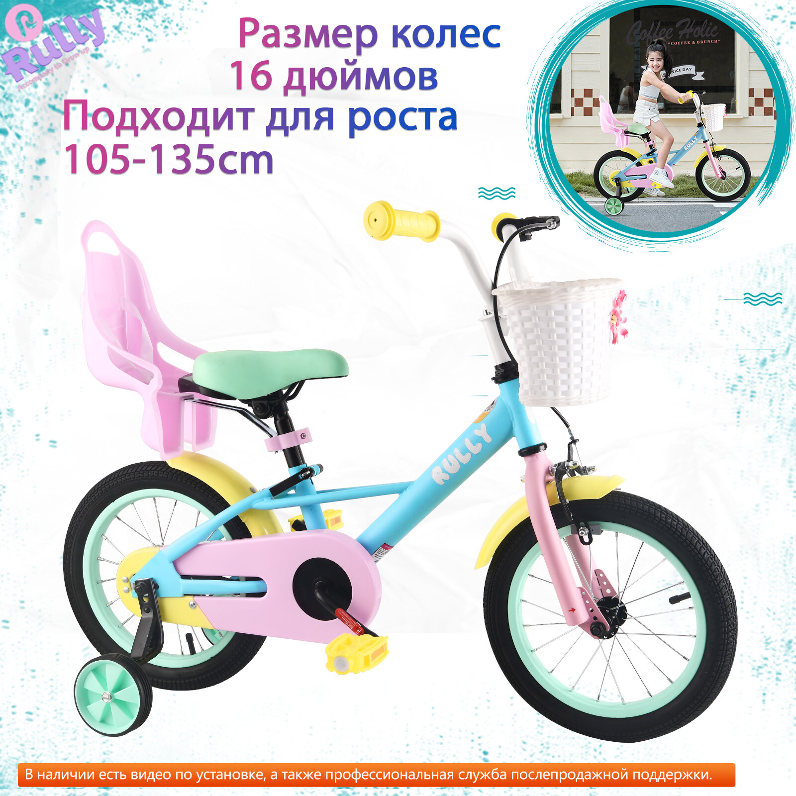 Детский велосипед, 16-дюймовый, Красный, Кресло для куклы, Есть видео по сборке