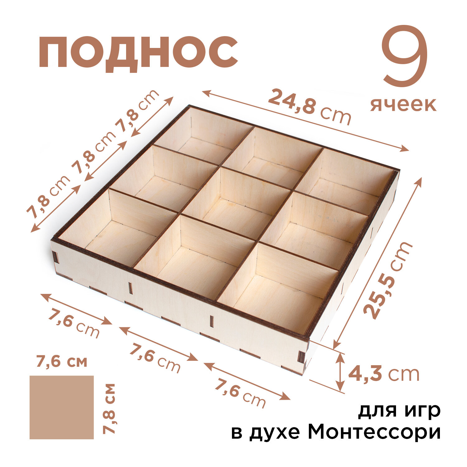 Деревянный поднос для сортеров 9 отделов Ulanik