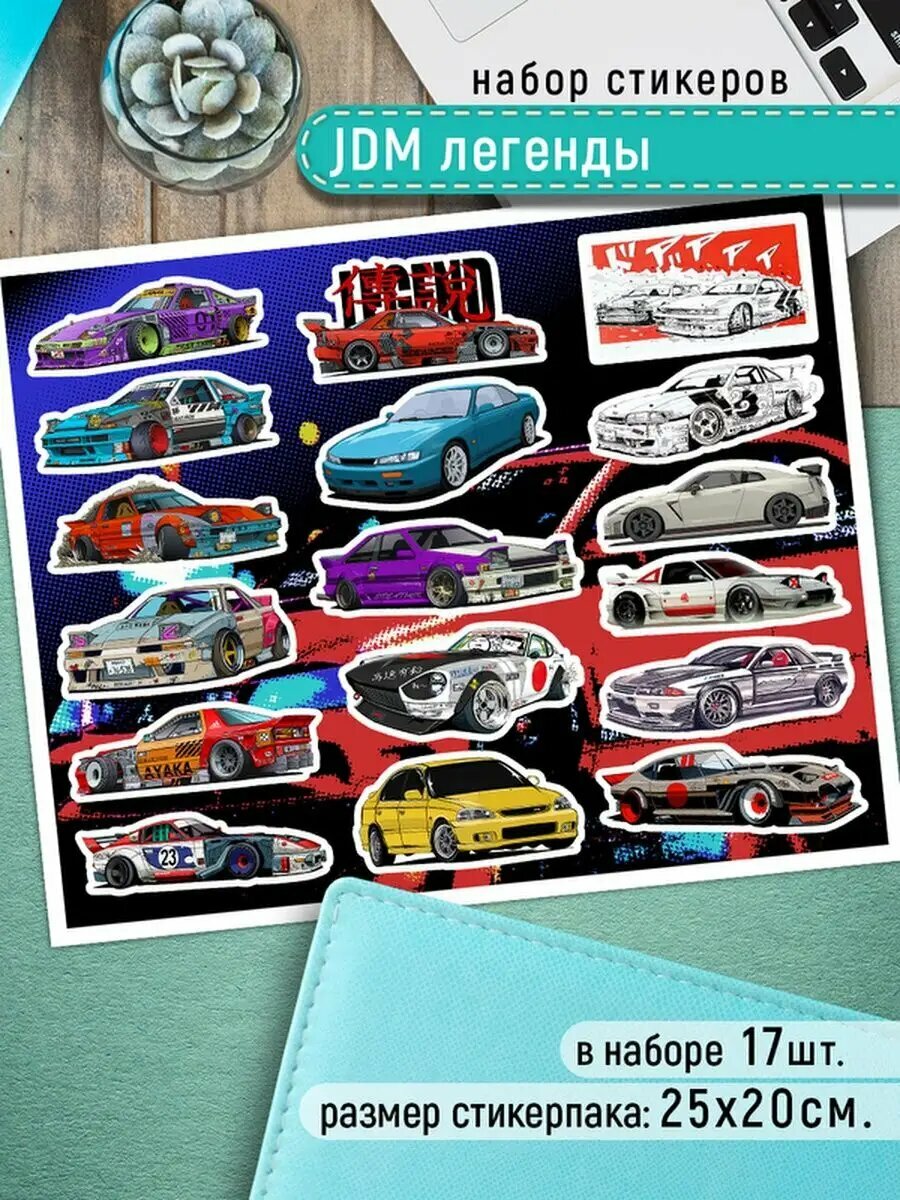Наклейки JDM легенды Стикеры машины JDM ДЖМ