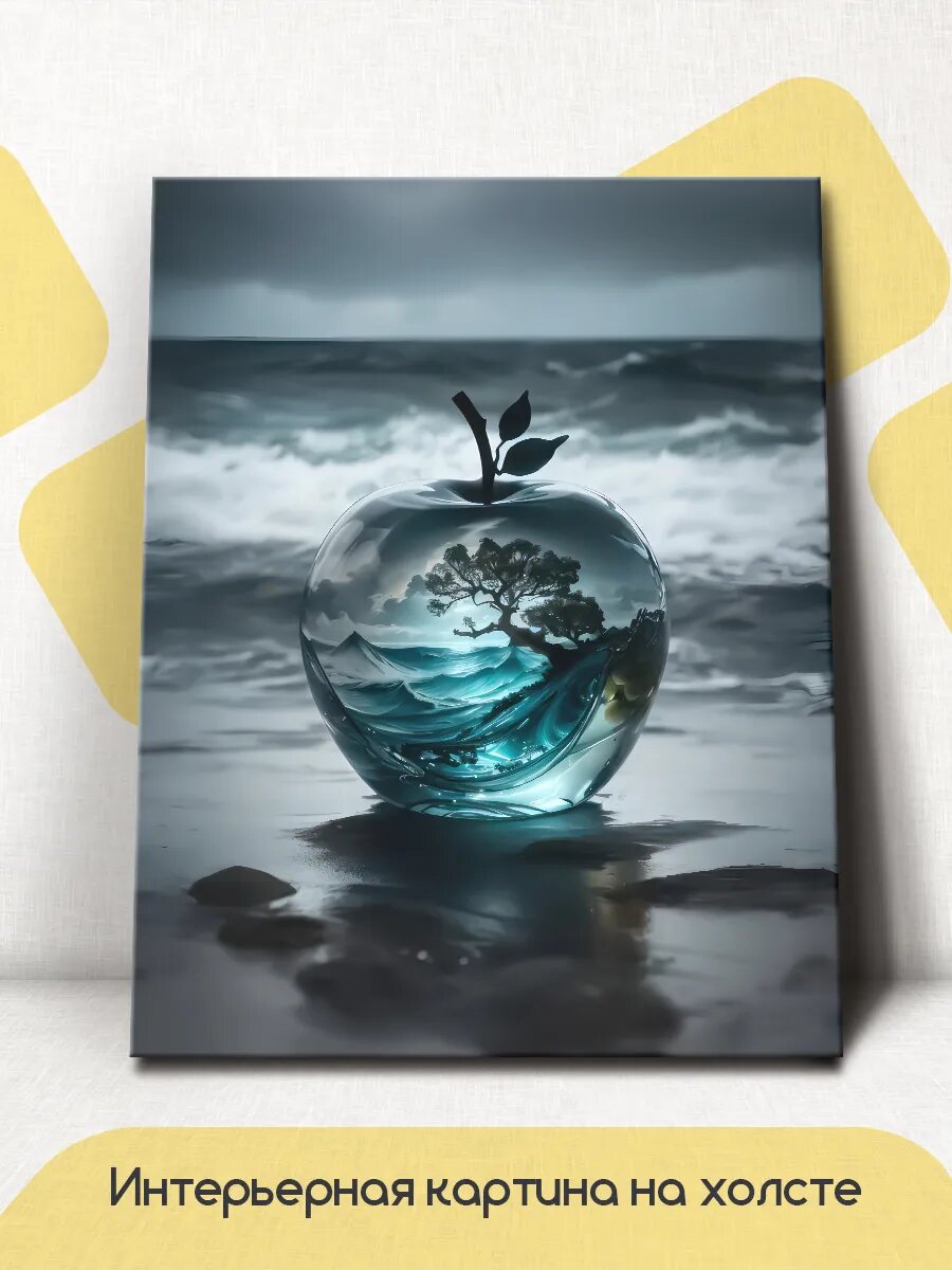 Картина на стену Хрустальное яблоко и море 30x40 см