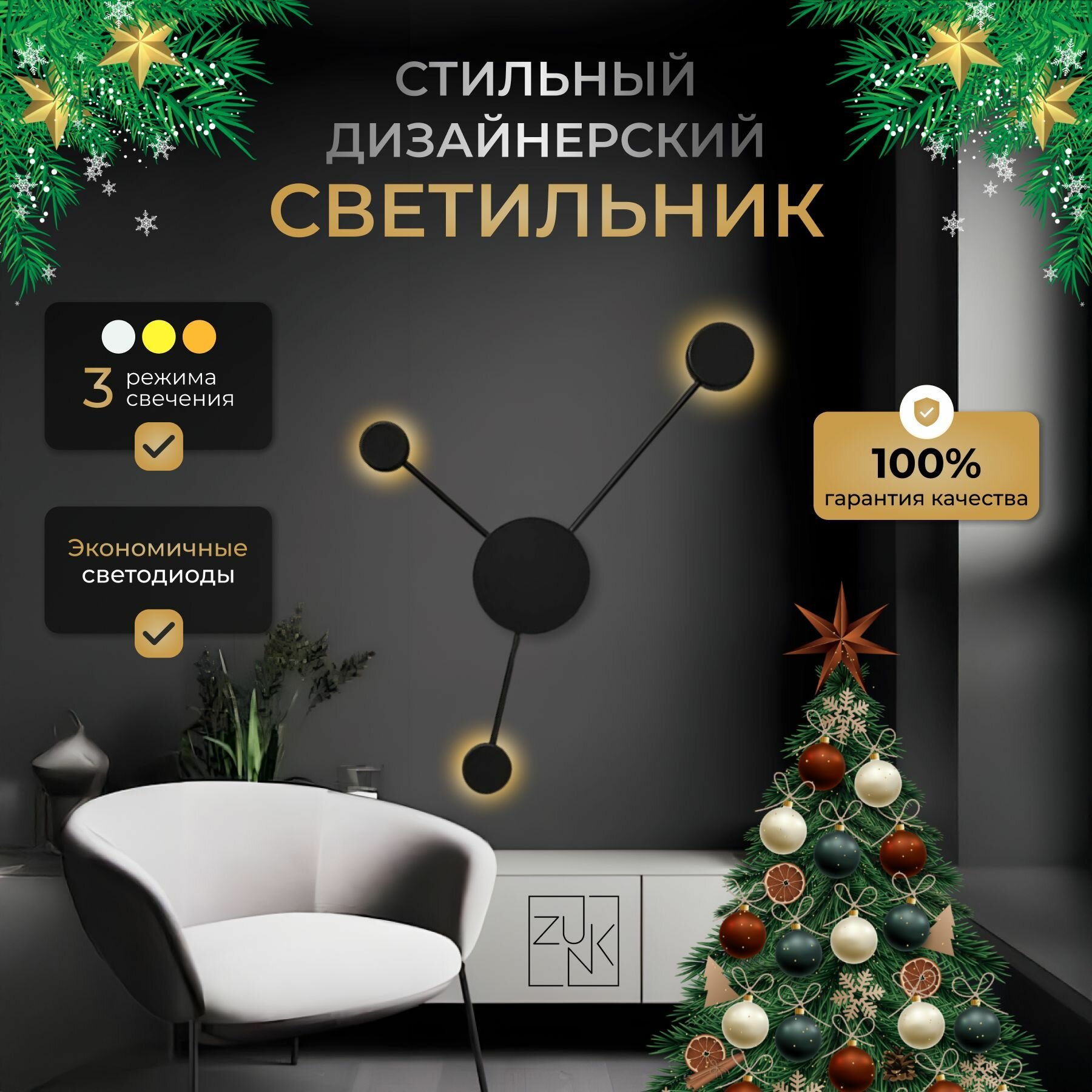 Настенный светильник