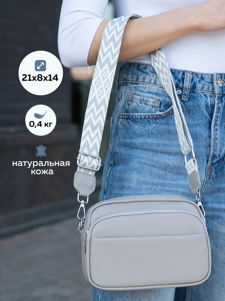 Сумка кросс-боди