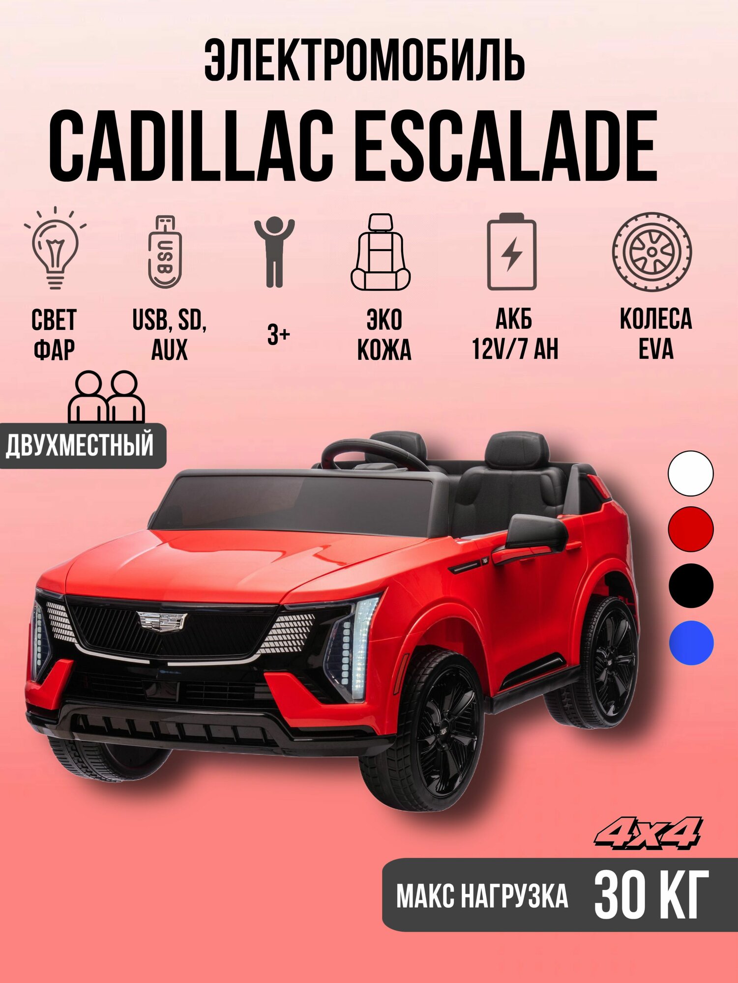 Джип Cadillac Escalade 4х4