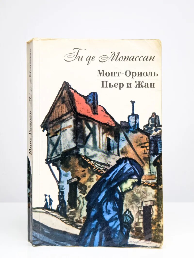 Монт-Ориоль. Пьер и Жан