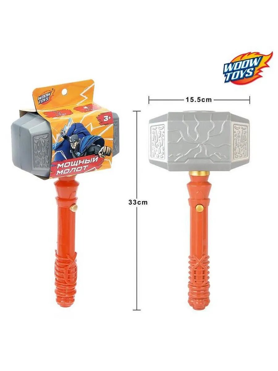 Оружие супергероя «Мощный молот», световые, звуковые эффекты