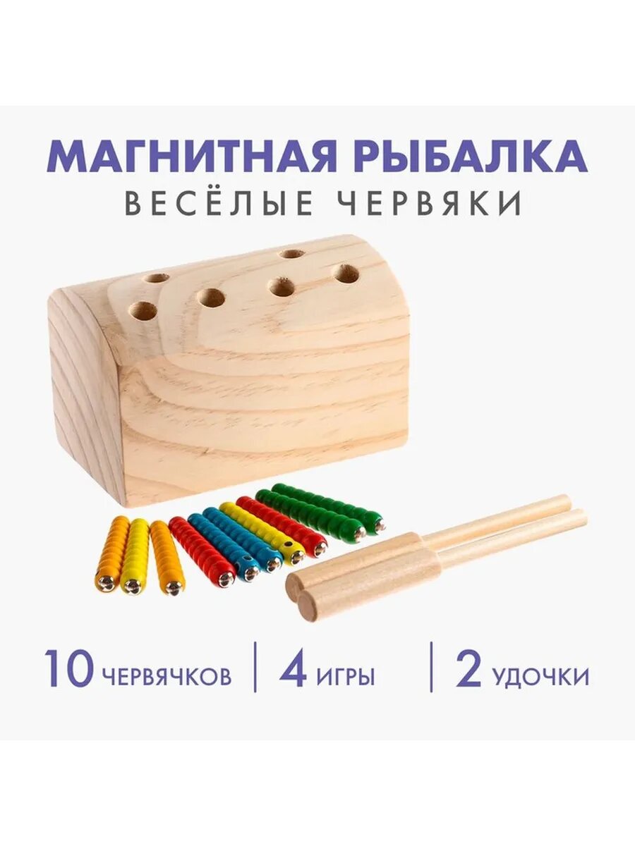 Рыбалка магнитная «Весёлые червяки»