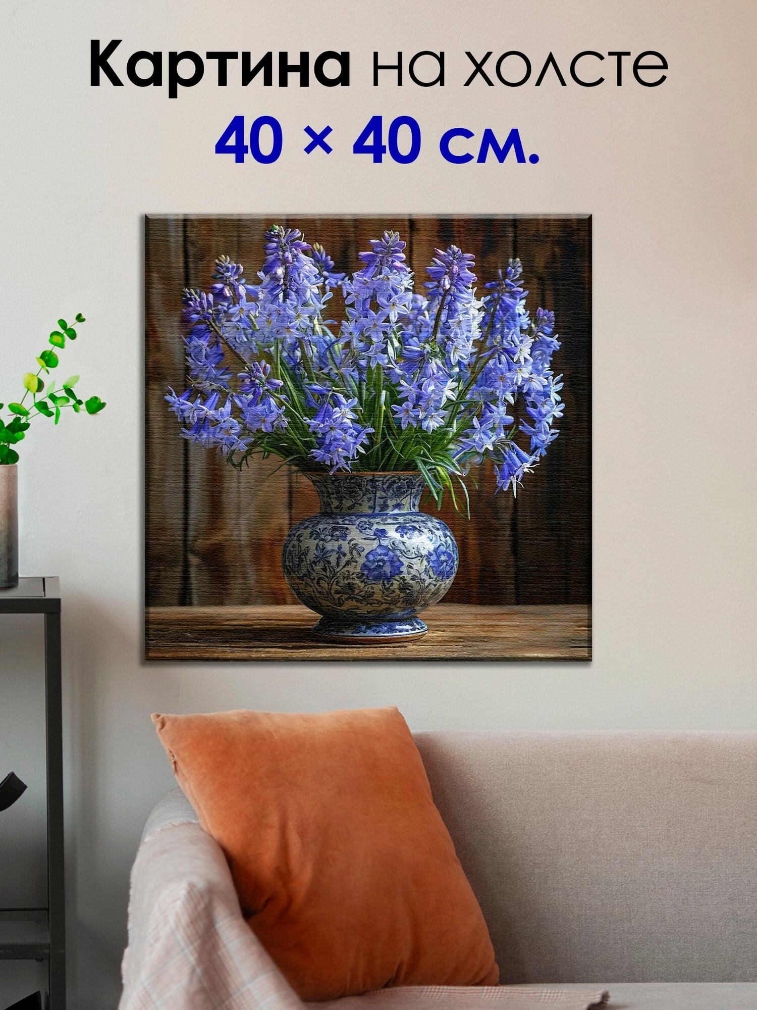 Картина на холсте / Цветы/