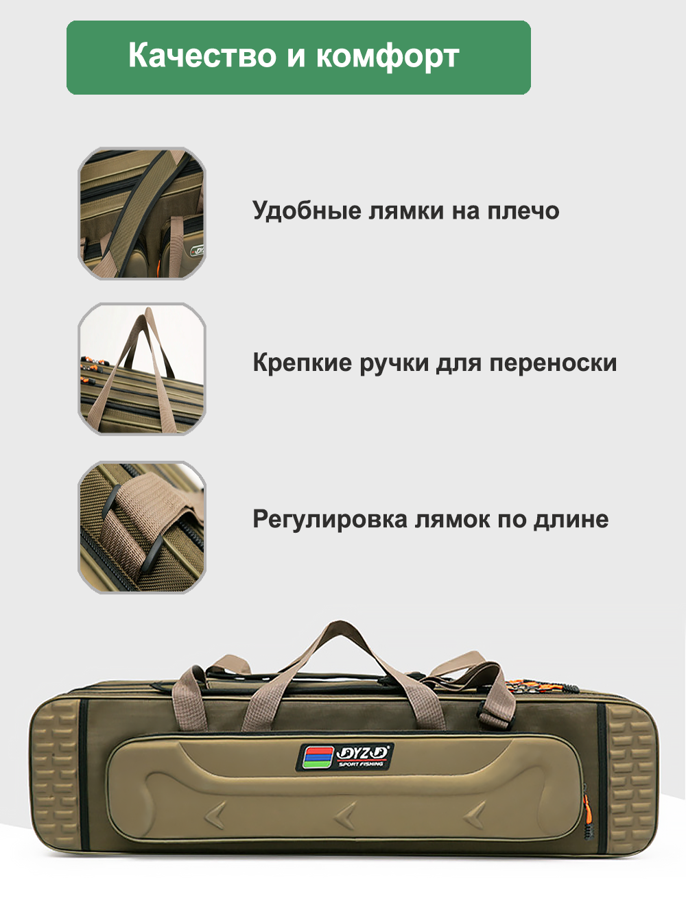 Чехол для удочек DYZD, сумка для рыбалки 130 см 4 секции