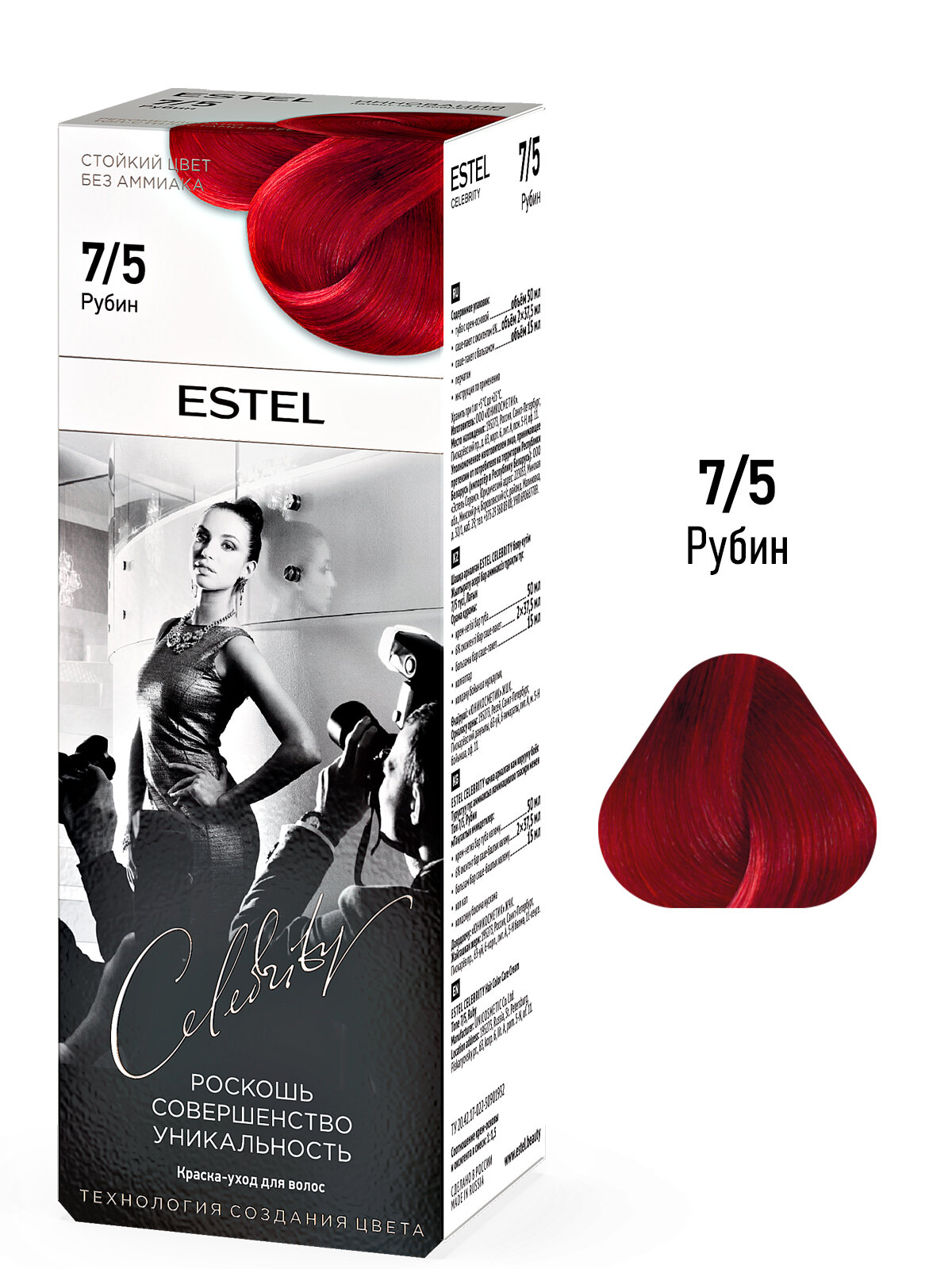 Краска для окрашивания волос ESTEL Celebrity 7/5 рубин 50+75+15 мл