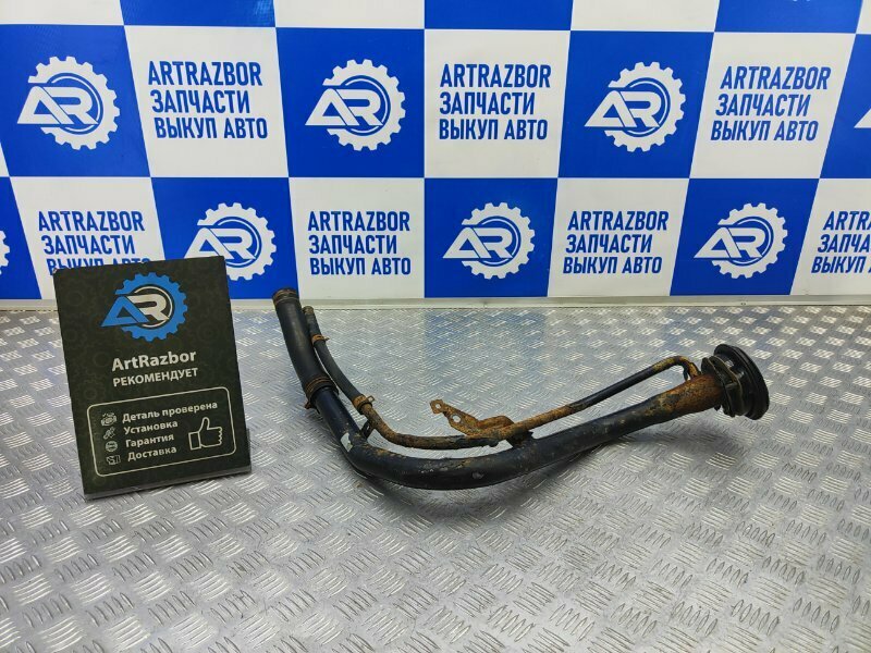 Б/У Горловина топливного бака Mazda Familia BJ / Мазда Фамилия BJ 1.5 ZL 110 Л.С 2003