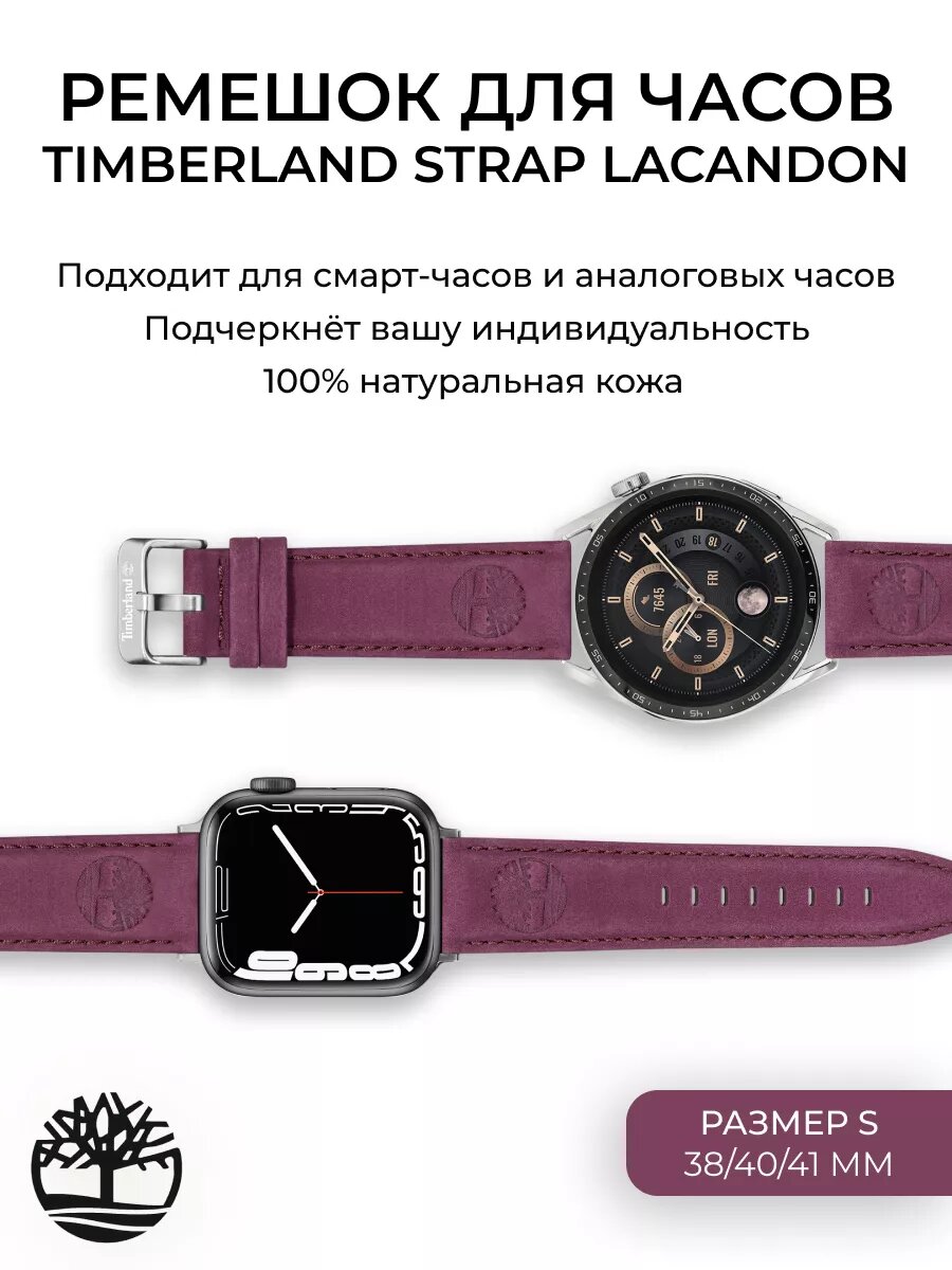 Кожаный ремешок для смарт-часов Timberland strap lacandon розовый размер S