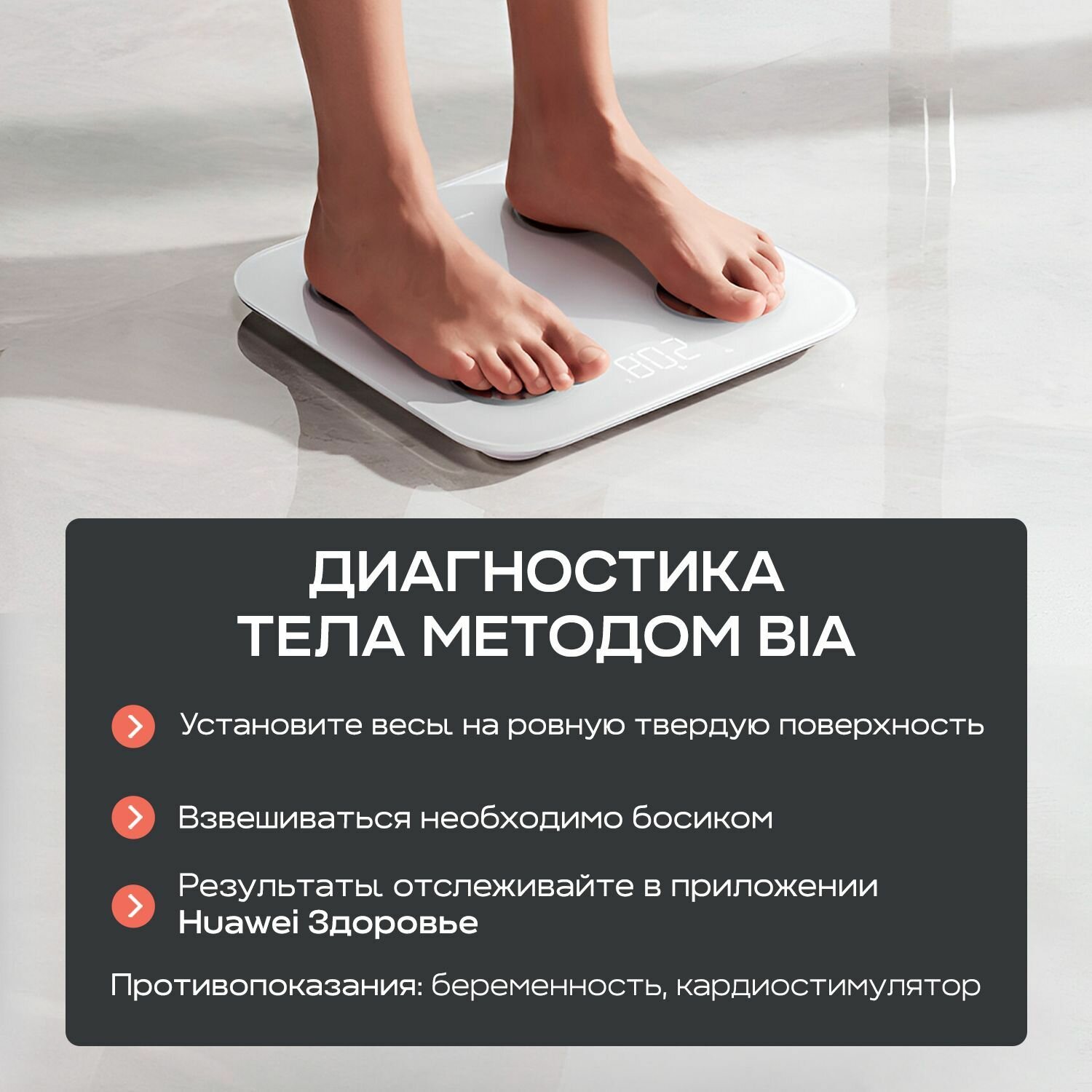 HUAWEI Body Fat 3 электронные весы, Blueteeth, умные, нагрузка 150 кг,13 Анализ человеческого тела отчет, Фрост белый