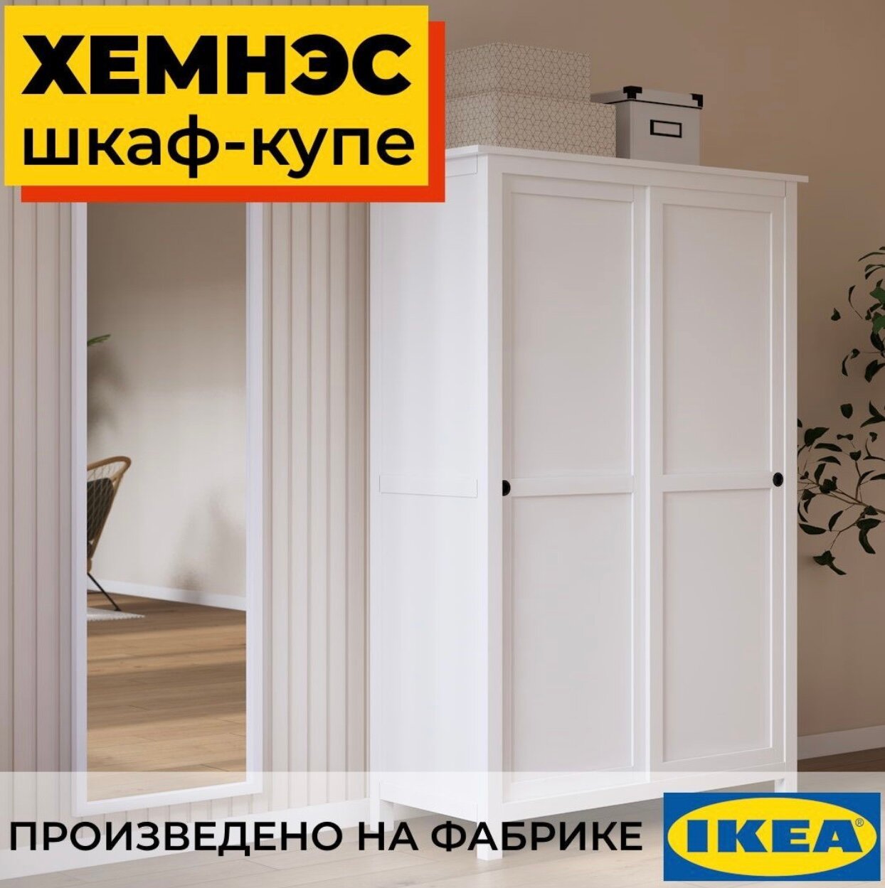 Шкаф икеа "Кымор", для одежды, скандинавский стиль, белый, 120x197x59 см